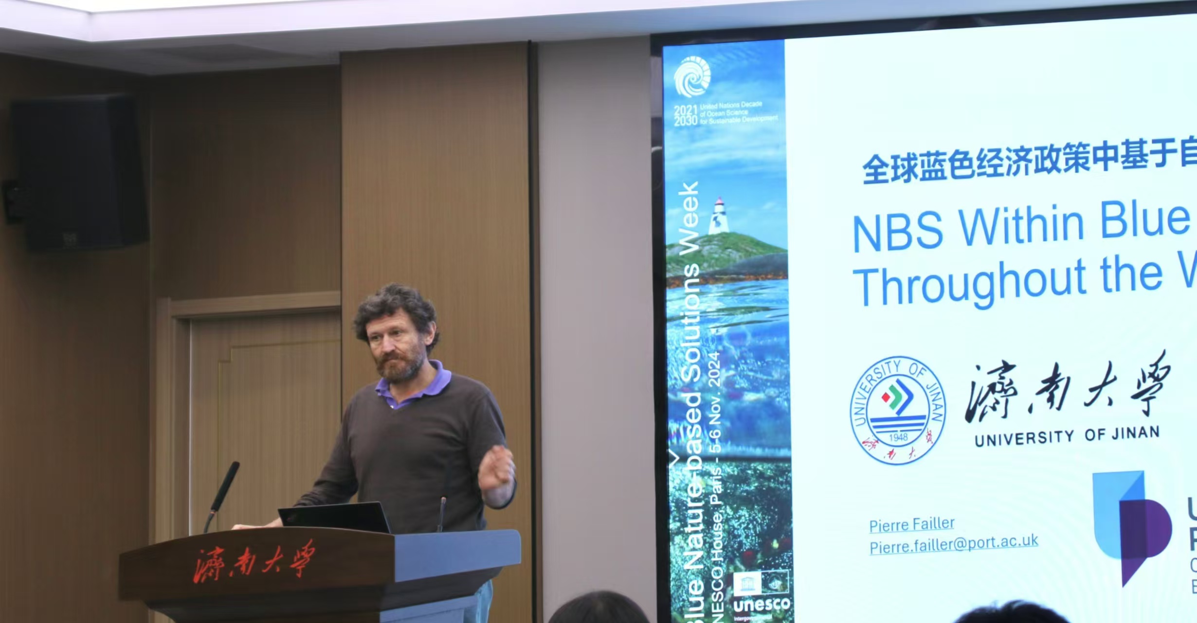 百川讲坛14：英国朴茨茅斯大学Pierre Failler教授来水利与环境学院作学术报告-济南大学水利与环境学院